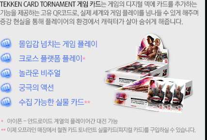 TEKKEN CARD TOURNAMENT